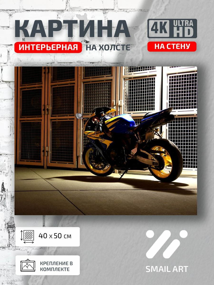 Картина на холсте интерьерная 40 на 50 на стену Сине-желтый Car для кабинета авто дизайн