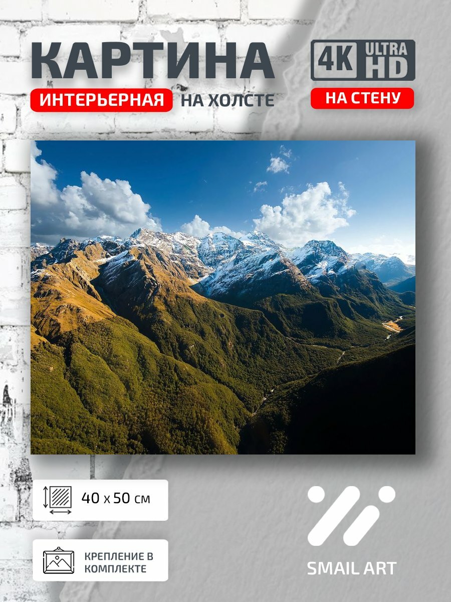 Картина на холсте интерьерная 40 на 50 на стену Гор Landscape для гостиной пейзаж интерьер