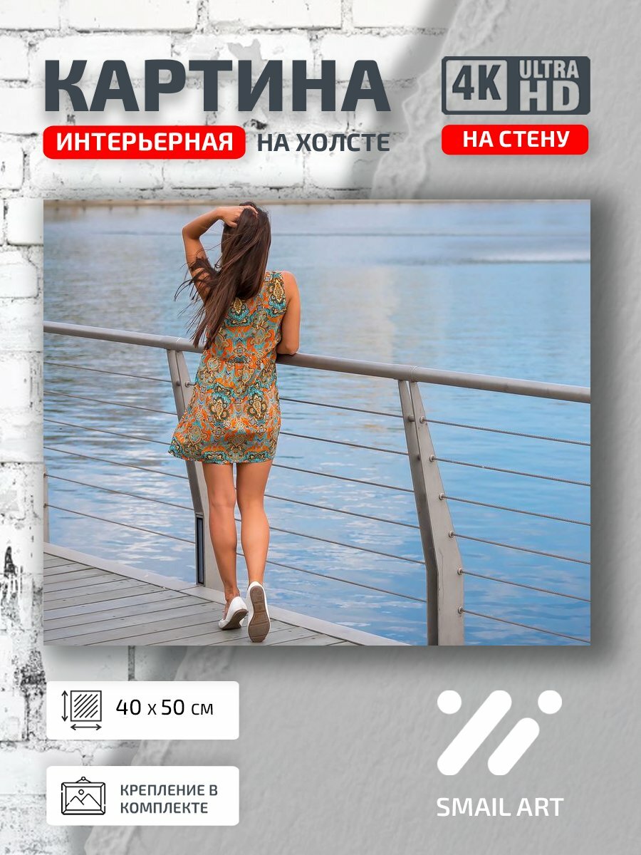 Картина на холсте интерьерная 40 на 50 на стену Платье Portrait для салона красоты портрет