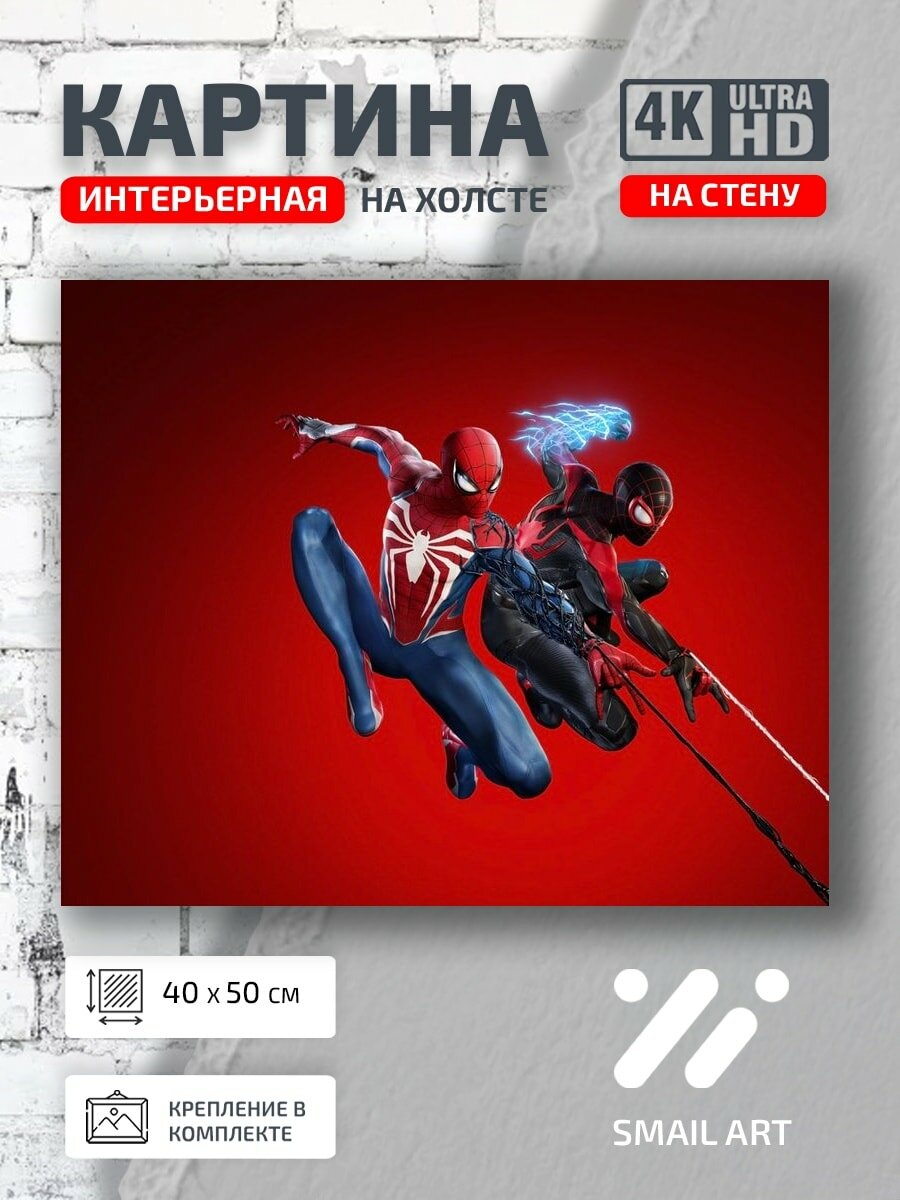 Картина на холсте интерьерная 40 на 50 на стену Game Art для спальни атмосфера