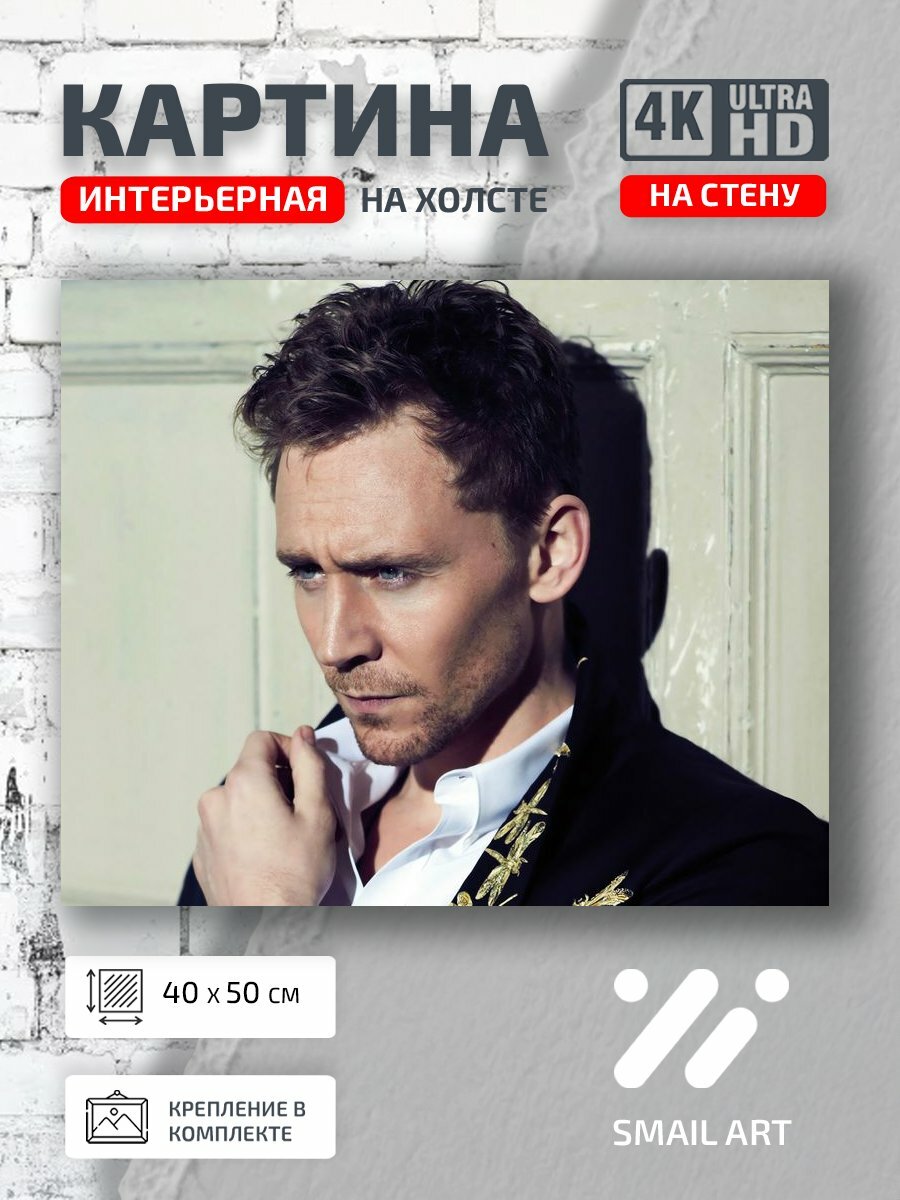 Картина на холсте интерьерная 40 на 50 на стену Хиддлстон Portrait для салона красоты декор