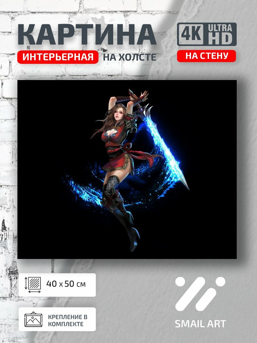 Картина на холсте интерьерная 40 на 50 на стену Фантазии Fantasy для спальни фэнтези декор