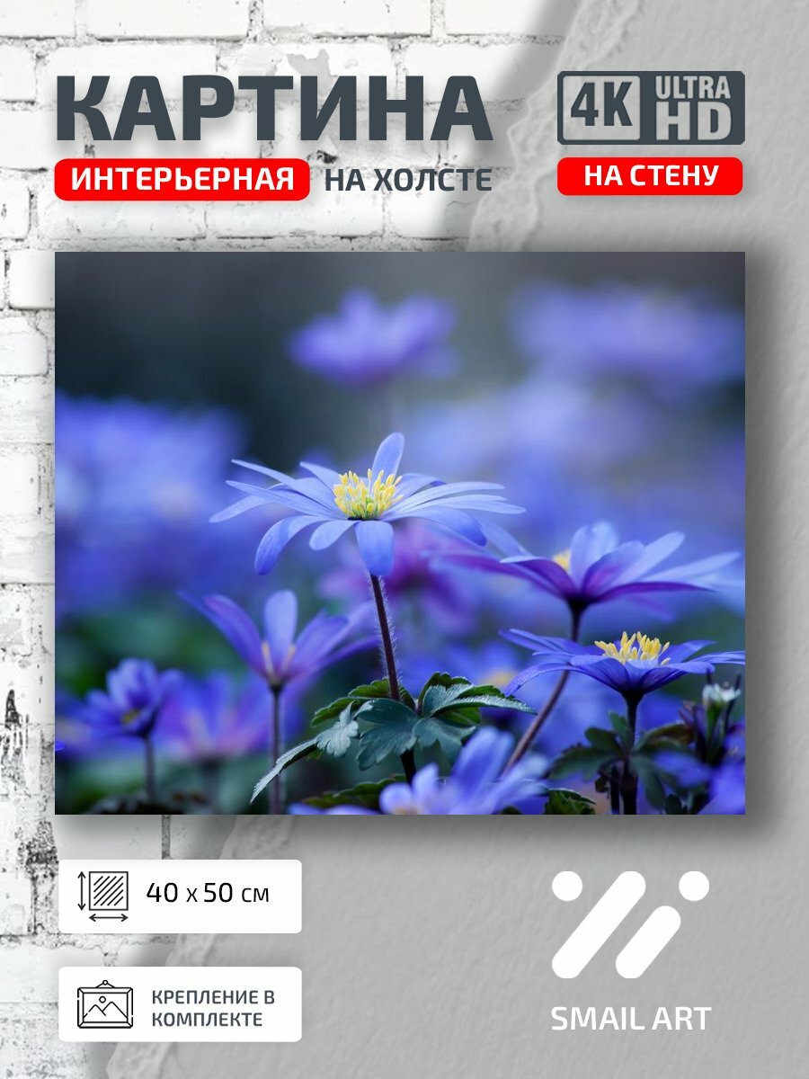 Картина на холсте интерьерная 40 на 50 на стену Синие Landscape для кафе пейзаж интерьер