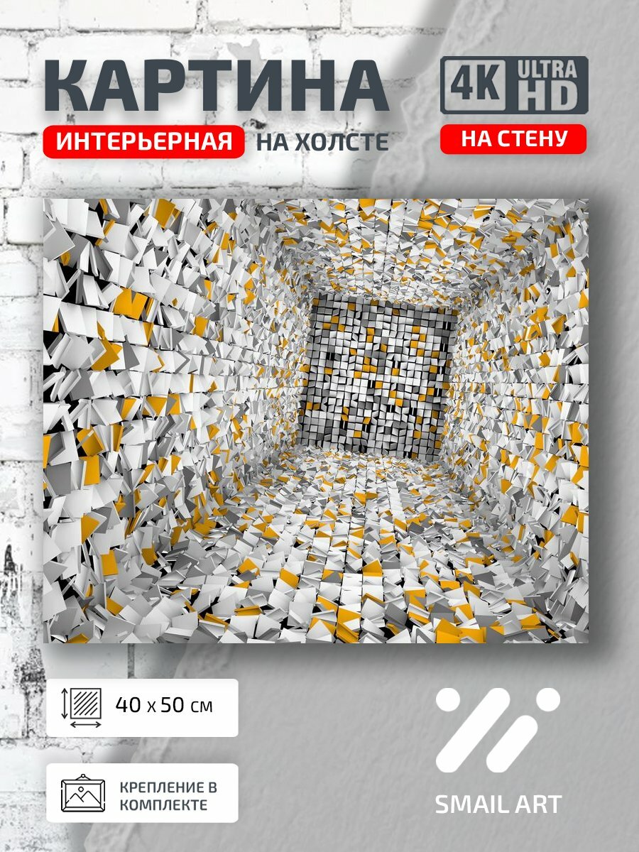 Картина на холсте интерьерная 40 на 50 на стену Атмосфера graphics для спальни атмосфера