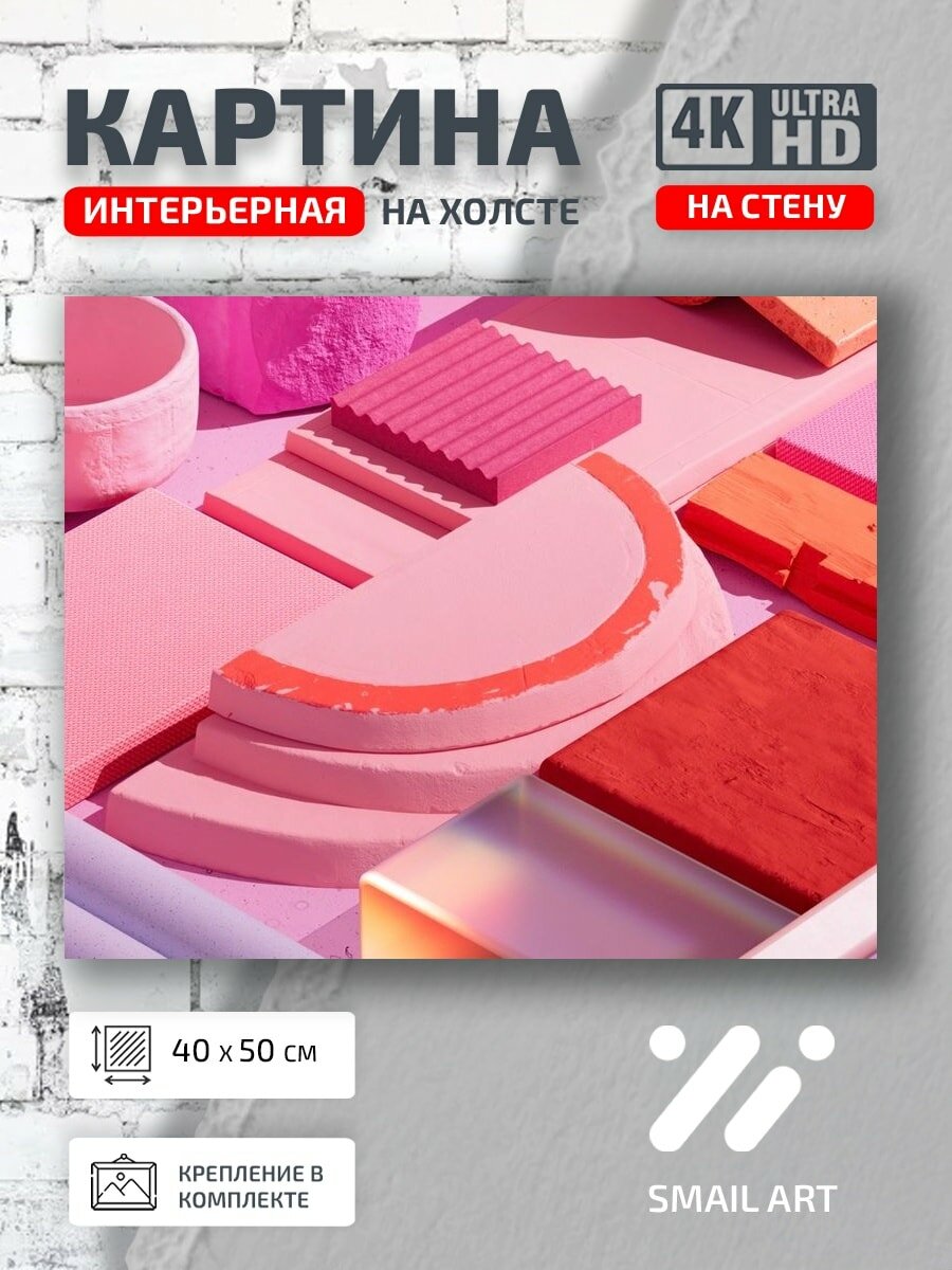 Картина на холсте интерьерная 40 на 50 на стену розовой эстетики для кабинета атмосфера
