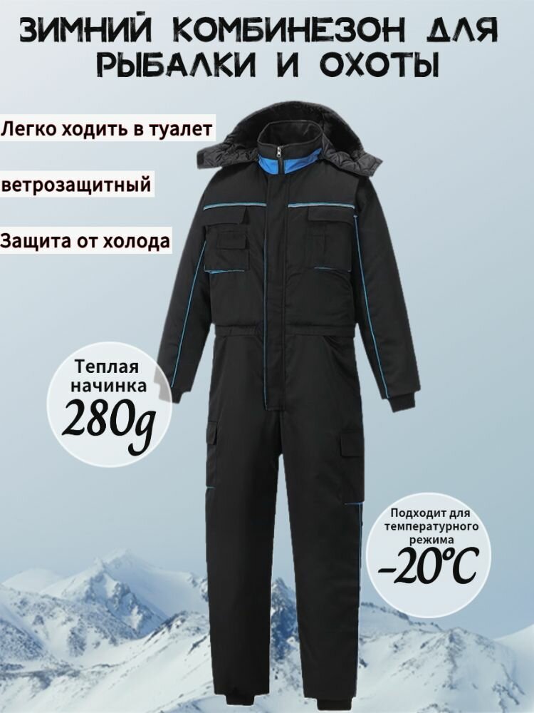 Утепленный охотничий комбинезон для зимней охоты с съемным капюшоном и ветрозащитой, мужской