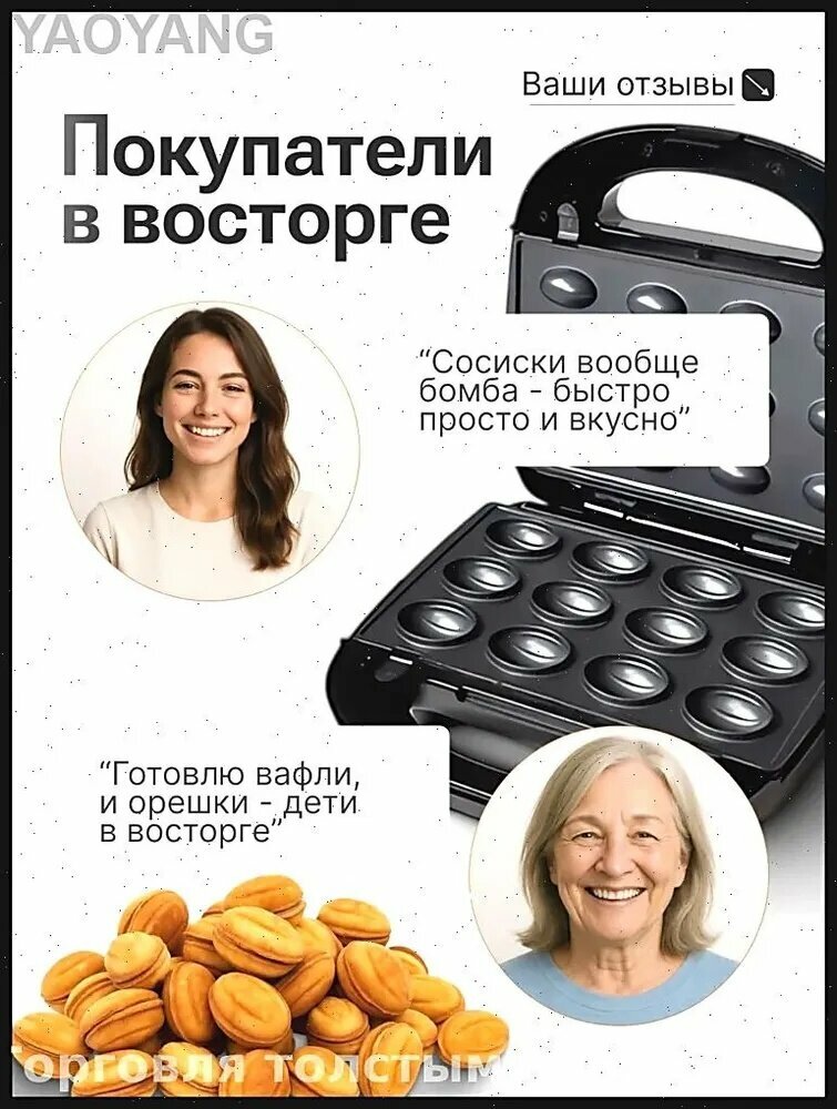 Мультипекарь Мультипекарь 6в1 ORM-8852 850 Вт, черный — фото 1