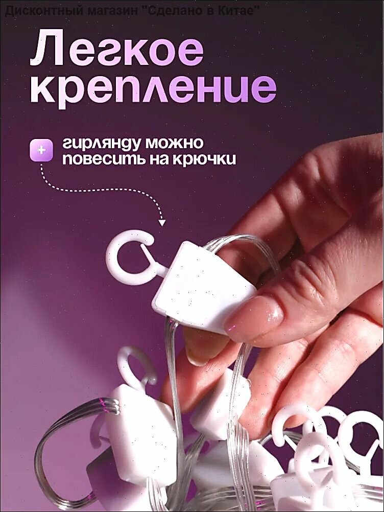 Электрогирлянда — фото 1