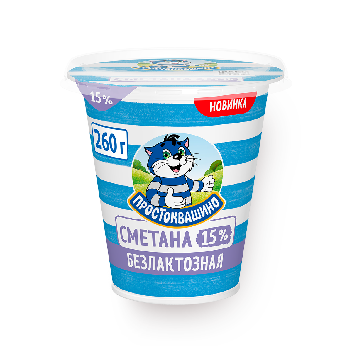 Сметана Простоквашино, безлактозная, 15% жирности, 260 г, в пластиковой банке