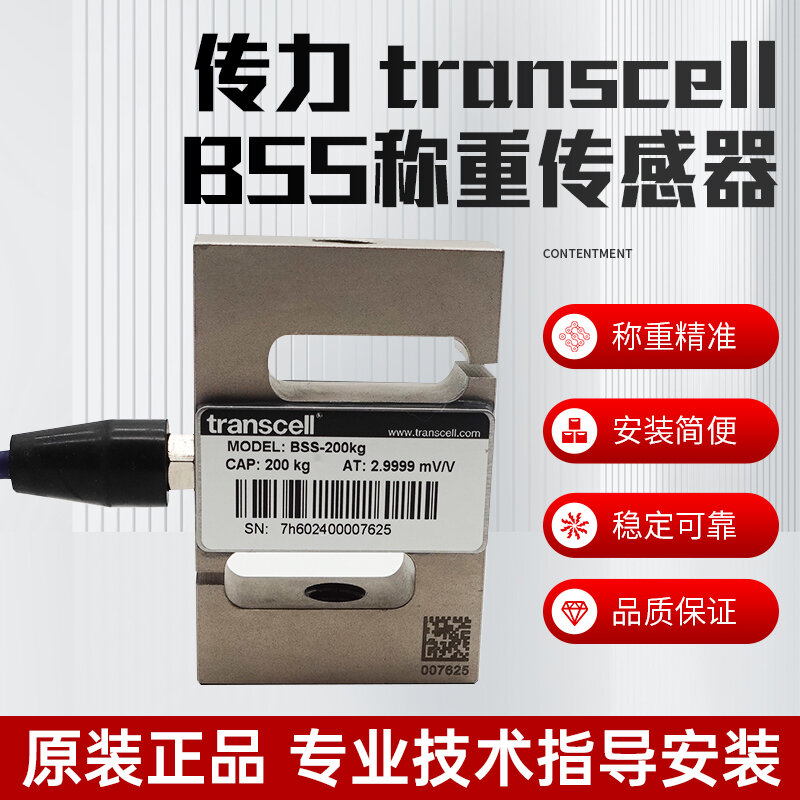 Оригинальный датчик давления и взвешивания Transcell BSS, высокоточный датчик измерения силы, 500 кг/1 т 250KG