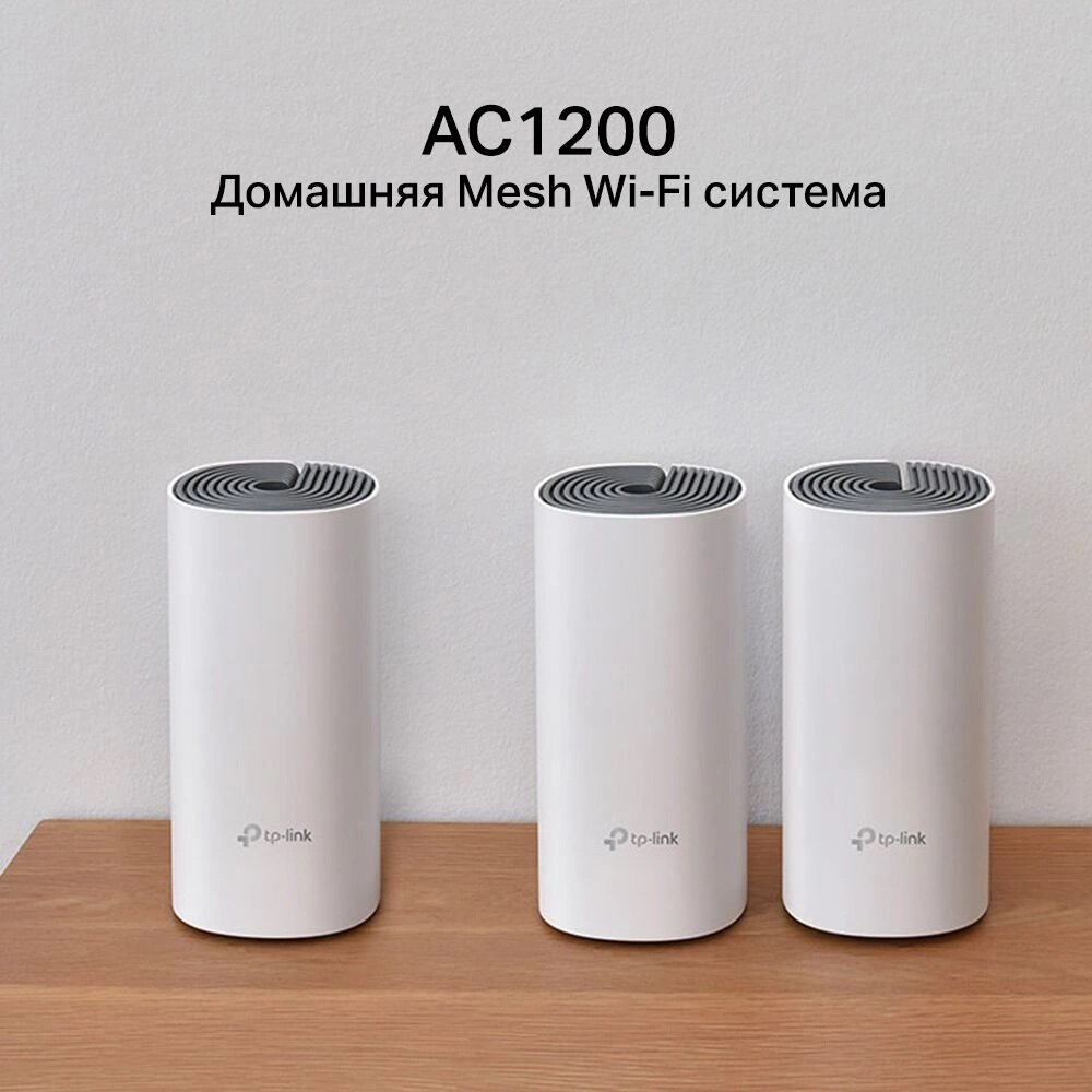 Точка доступа Tp-Link Deco E4 (3-pack)