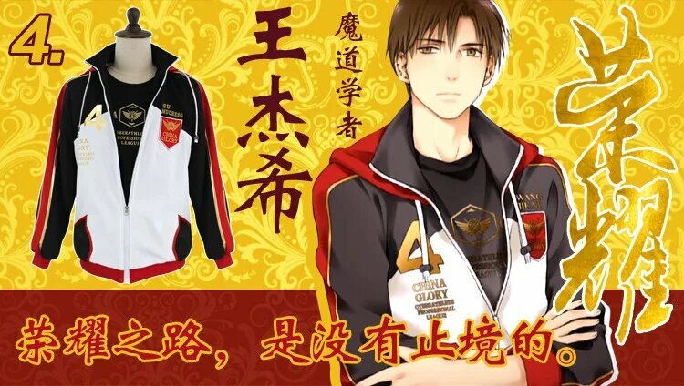 Форма спортивная The Kings Avatar