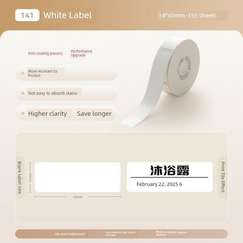 Бумага для ценников Jingchen D110/D11/D101/H1S, белая, термоклеевая, водонепроницаемая, маслостойкая (141)14*40мм 155