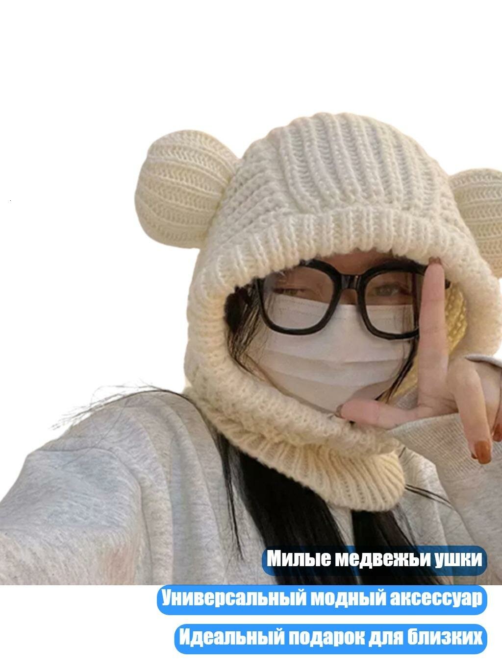 Зимний вязаный балаклава для подростков, Бежевый