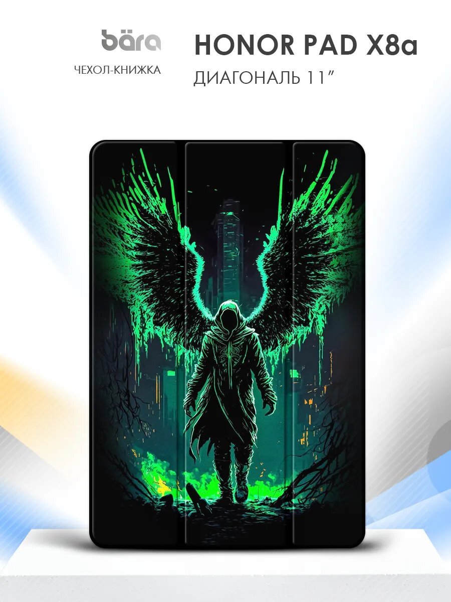 Чехол-книжка на Honor Pad X8a / Хонор Пад Х8а защитный