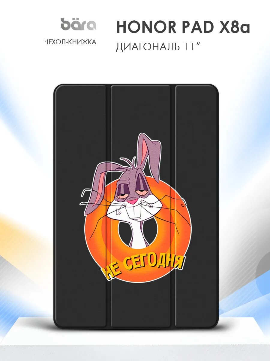Чехол-книжка на Honor Pad X8a / Хонор Пад Х8а защитный