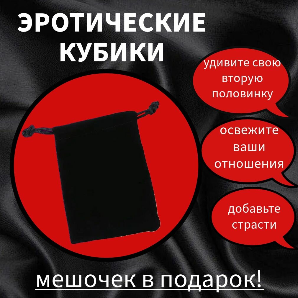 Игра эротическая