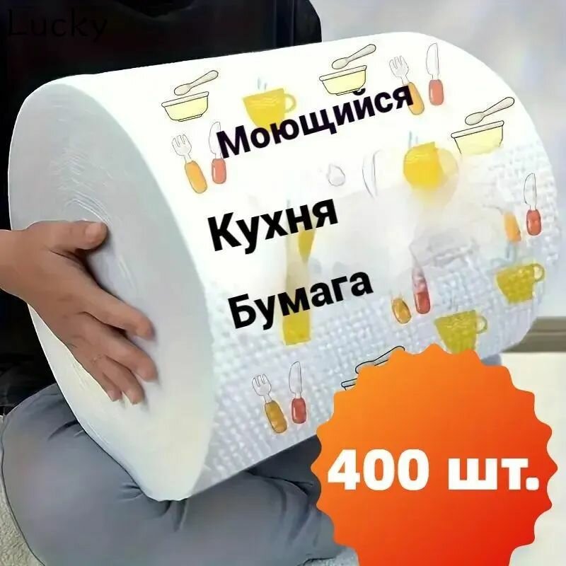 Салфетка махровая Нетканое волокно 20x20см, 400шт.