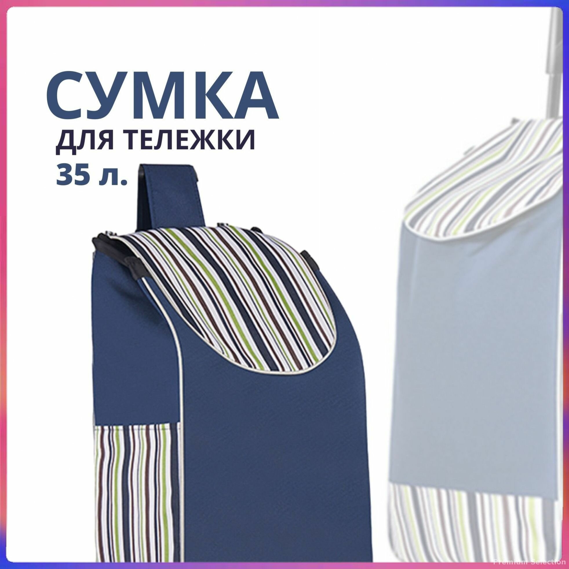 Сумка тележка на колесах хозяйственная из полиэстера 600D 34х19х56 см водонепроницаемая 1 шт — фото 1