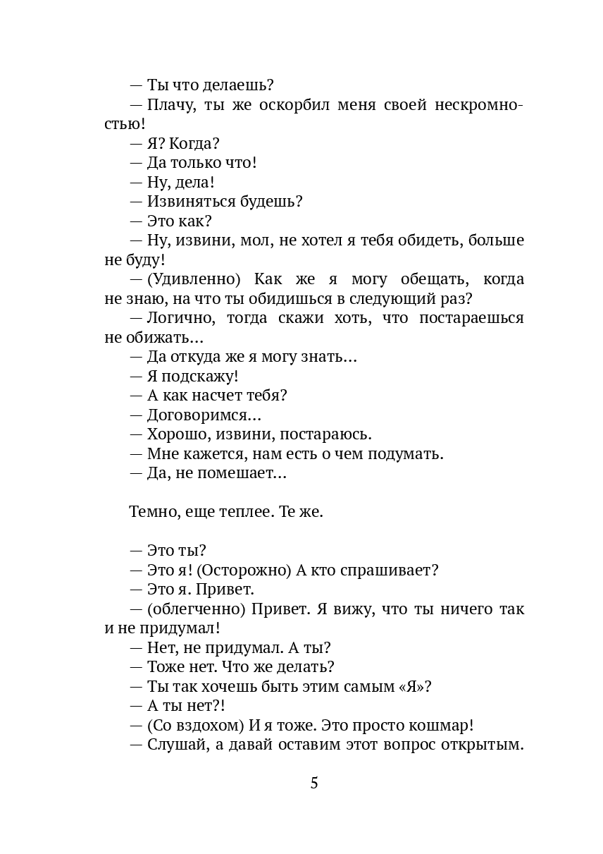 Душевные метрики — фото 1