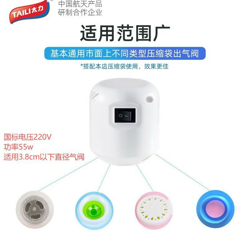 Вакуумный компрессионный мешок Электрический всасывающий насос вакуумный всасывающий насос небольшой бытовой