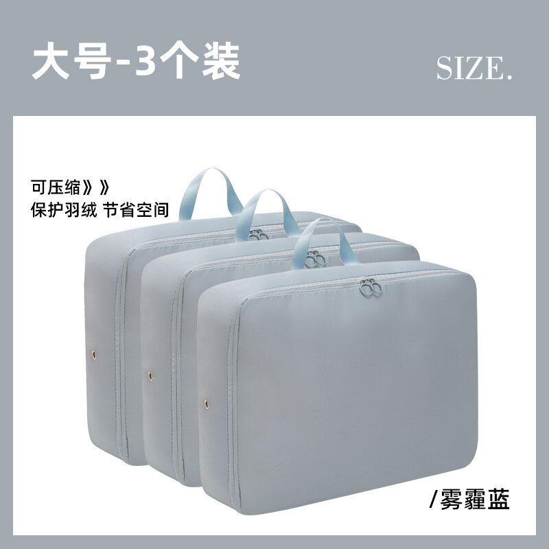 Amazon пуховик сумка для хранения домашней одежды Сжатая сумка для путешествий Туманно-синий, большой размер, 3 шт.