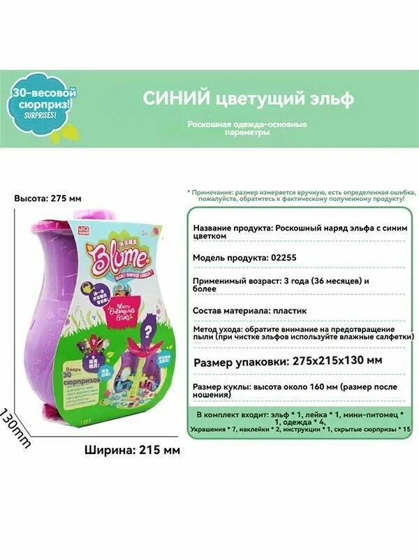 Blume Secret Surprise Garden Playset набор для сада с секретным сюрпризом, Игрушечный домик с куклами, Подходит для детей старше 3 лет