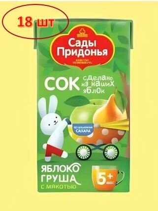 Сок детский "Сады Придонья", Яблоко - Груша, 125 мл. 18 шт.