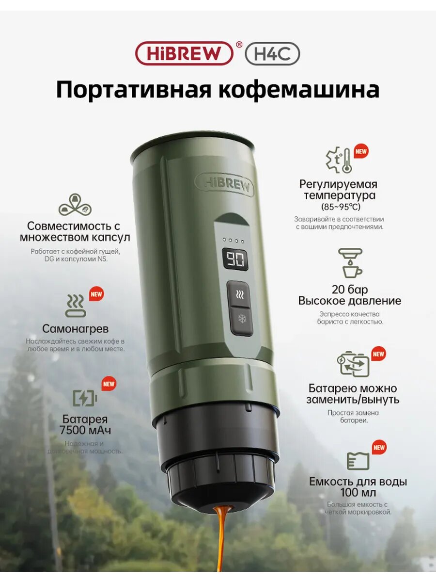 Портативная кофемашина Hibrew H4C, для кофе Nespresso, с автоподогревом, 20 бар, зеленая