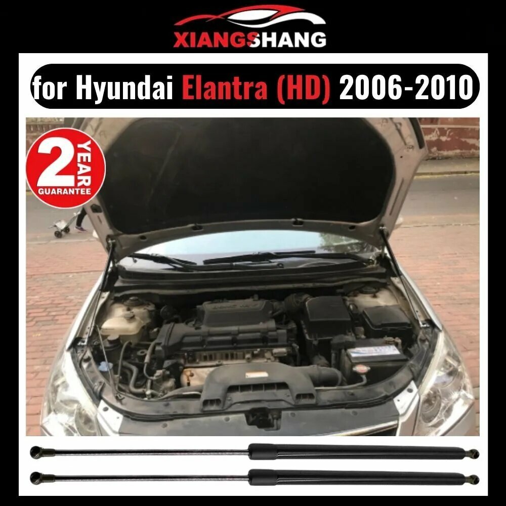 Газовые упоры капота для Hyundai Elantra (HD) для Hyundai Avante 2006-2010 "Амортизаторы" Хендай Элантра & Хендай Аванте (2 шт)