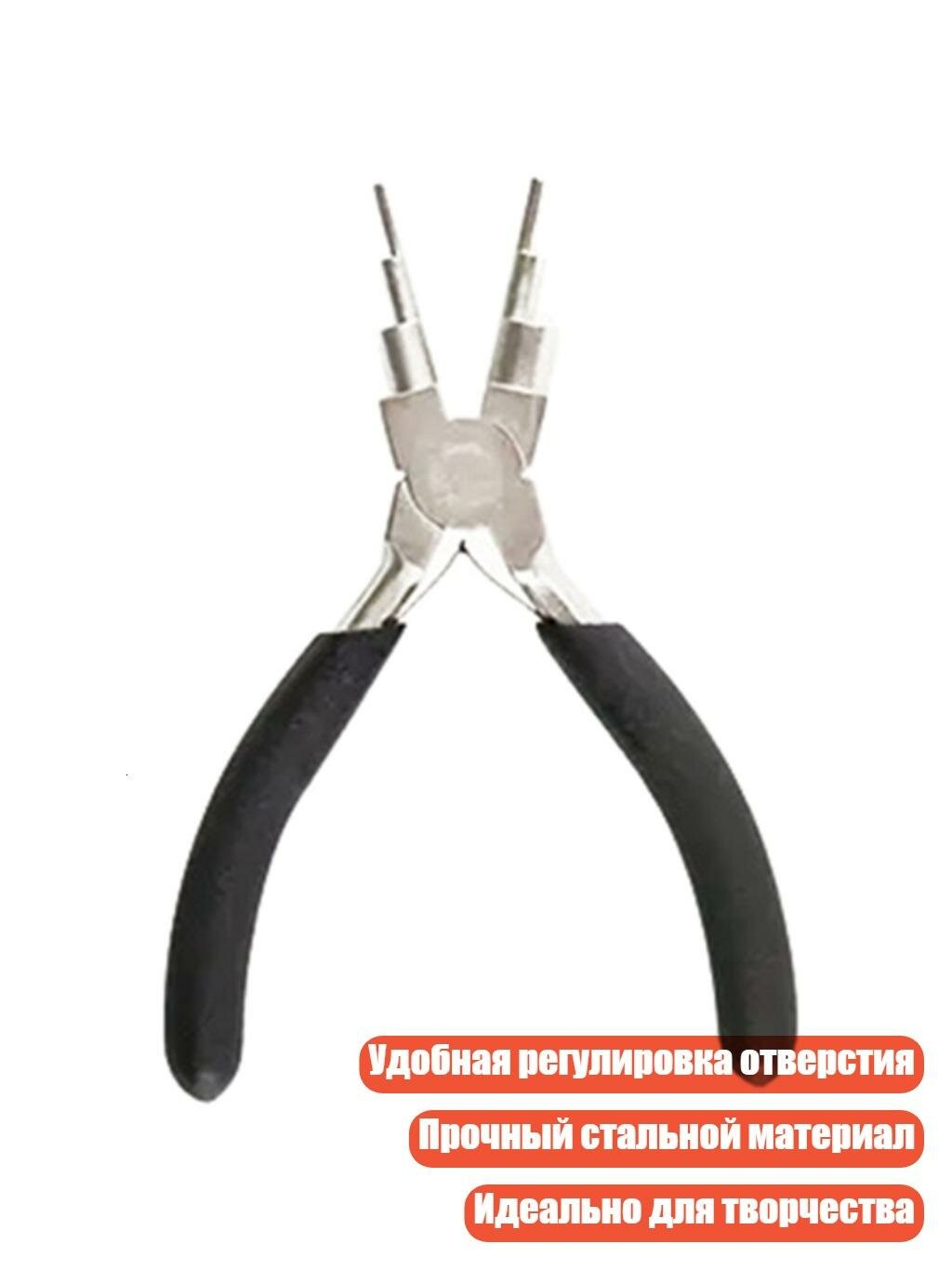 Круглогубцы для ювелирных работ, 1