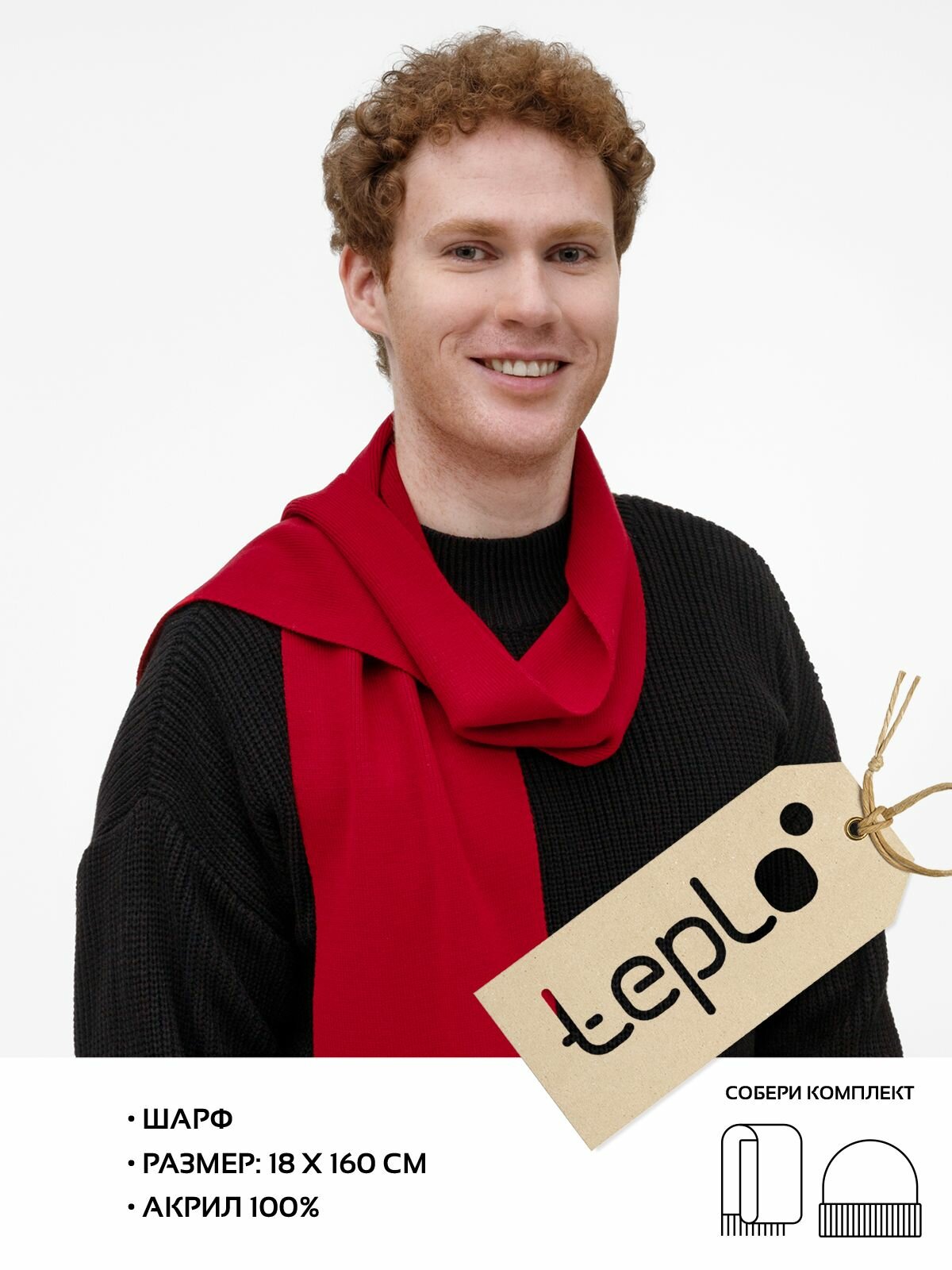 Шарф для мужчин и женщин