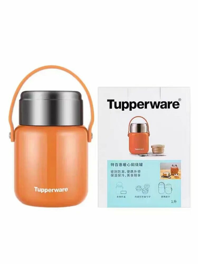 Tupperware Термос, 1 л