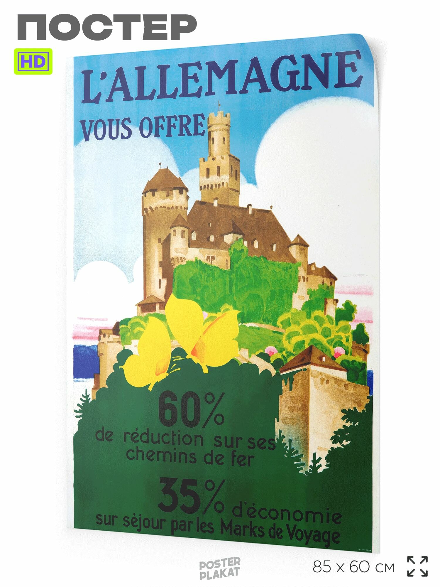 Постер большой ретро винтажный, "Вам от Германии ", тематика путешествия, на стену для интерьера, А1, Постер Плакат
