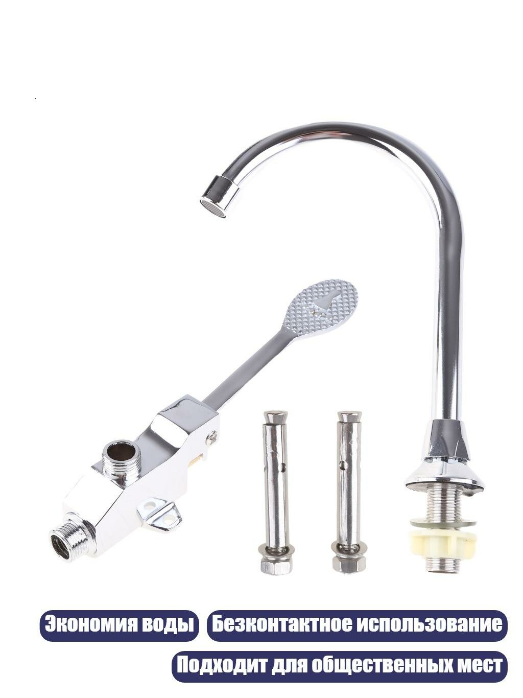 Кухонный смеситель с педалью, Белый