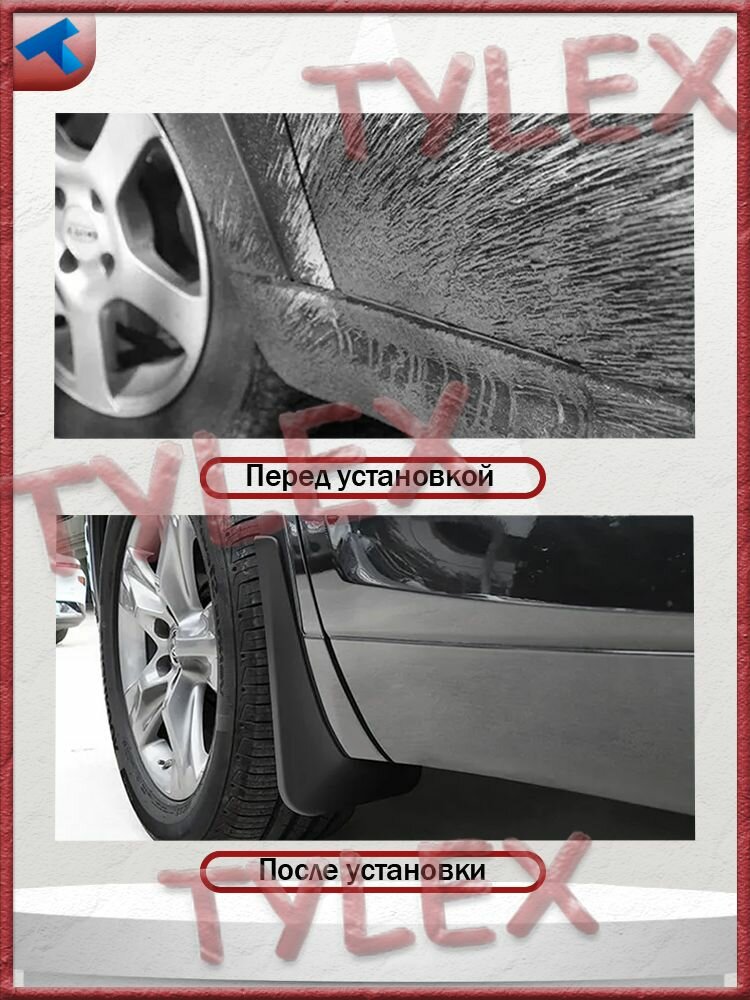 Брызговики — фото 1