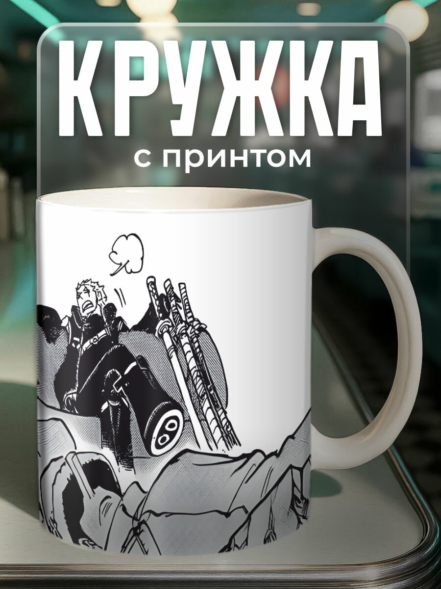 Кружка с принтом One Piece - Аниме