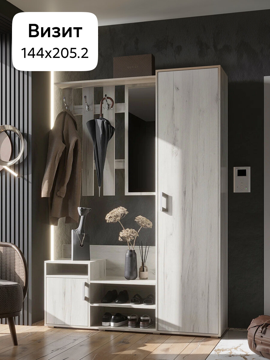 Прихожая с зеркалом и шкафом Нонтон Визит, дуб крафт белый, 144 см
