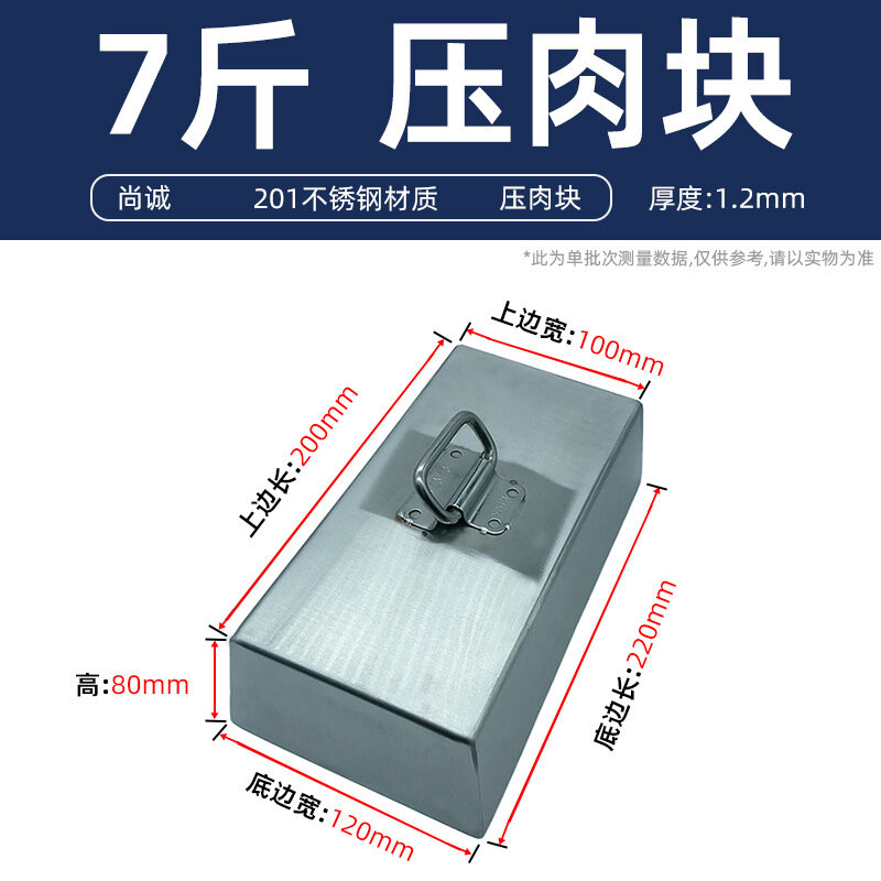 304 Нержавеющая сталь, пресс для приготовленной пищи, пресс для тушеного мяса, блок для давления, кухонные принадлежности, нож, пресс для ткани, блок для солений, ведро для супа, вес