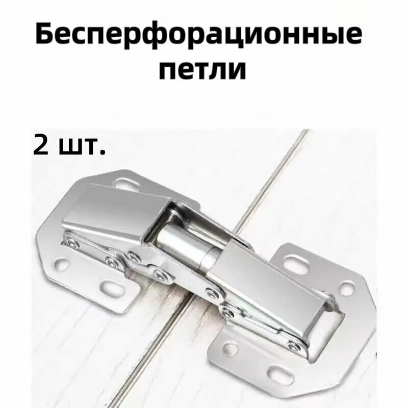 Петля мебельная