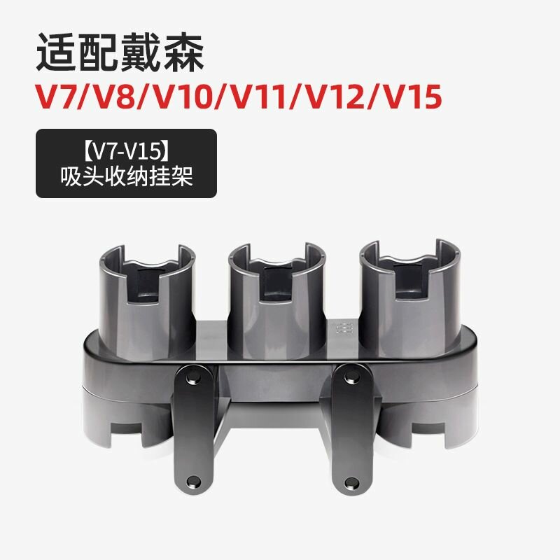 Насадки для пылесоса Dyson V7-V15 комплект щеток