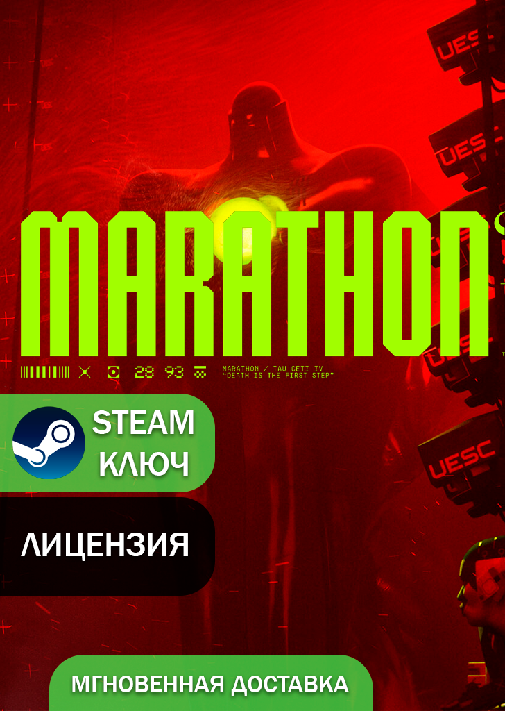 MARATHON - Ключ Steam PC - Россия, Беларусь, Казахстан и СНГ (кроме Грузии)