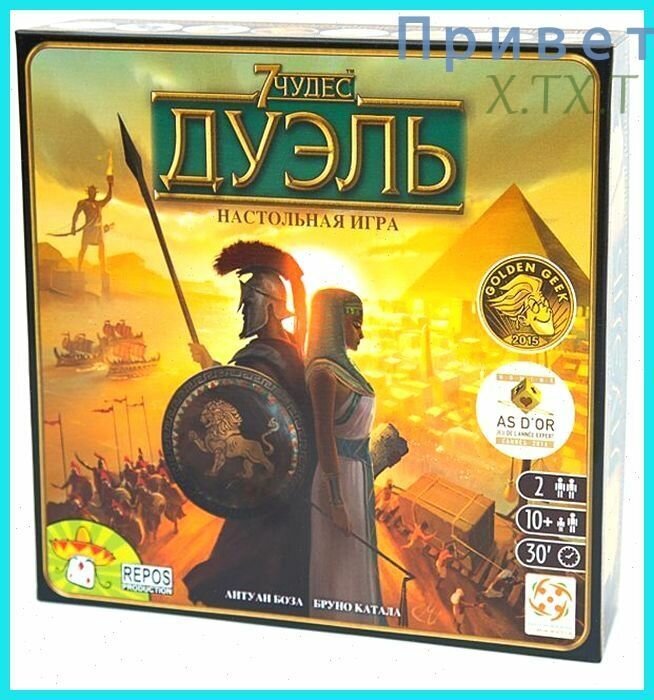 Настольная игра