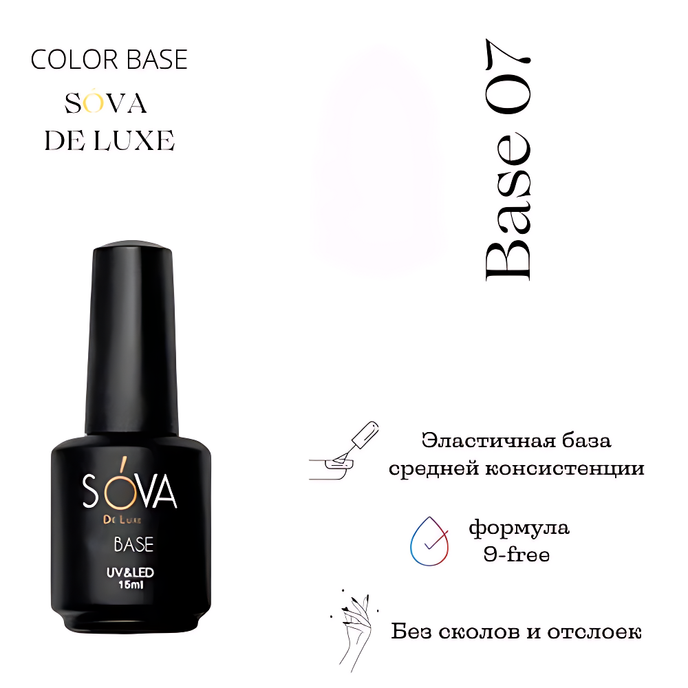 Sova De Luxe Base Камуфлирующее базовое покрытие, гель-лак для ногтей 07 15 мл