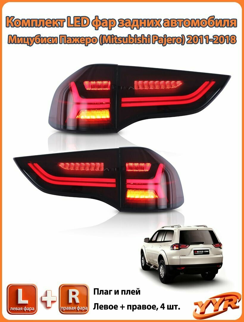 Фары автомобильные