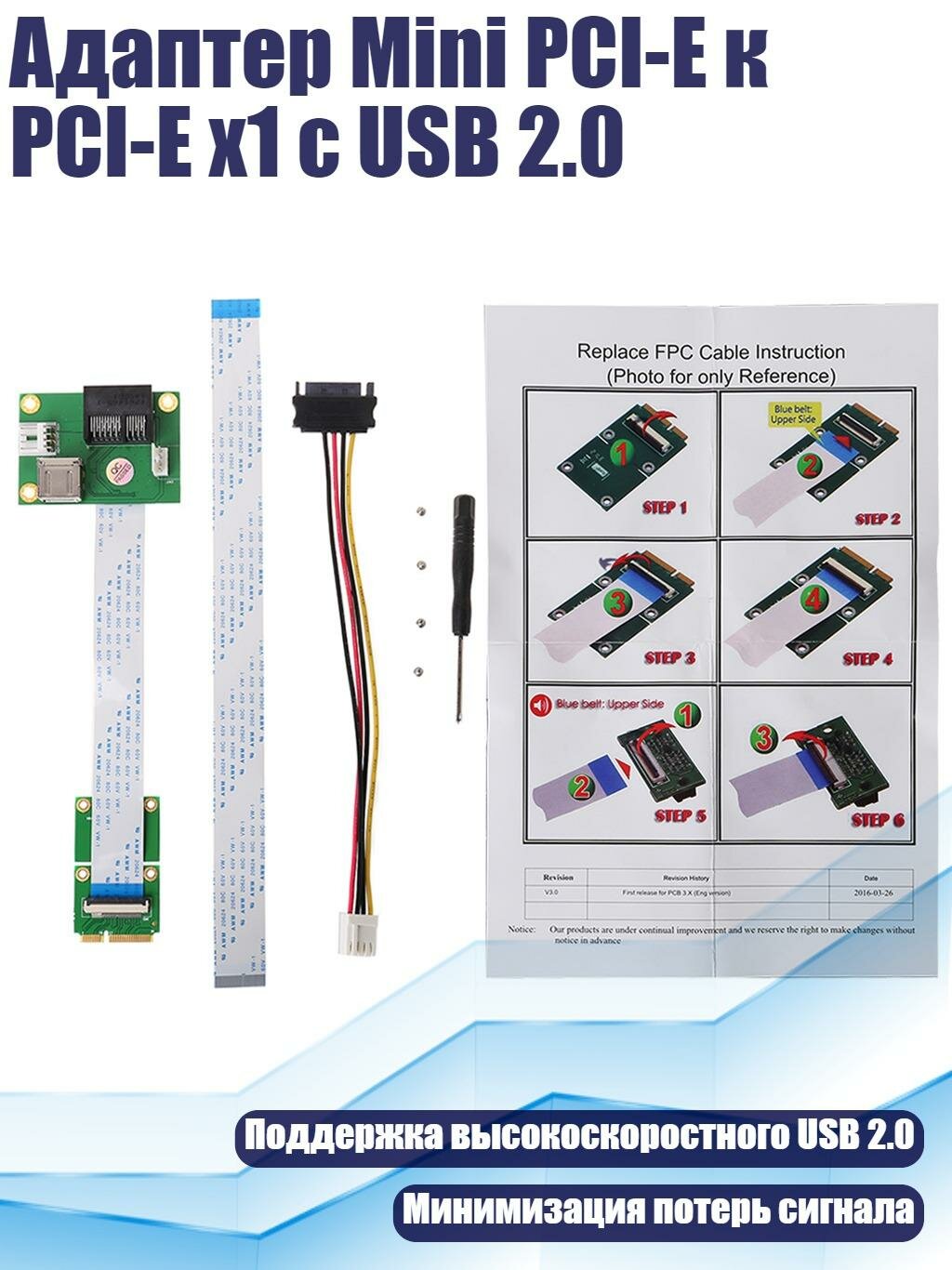 Адаптер Mini PCI-E к PCI-E x1 с USB 2.0, Черный