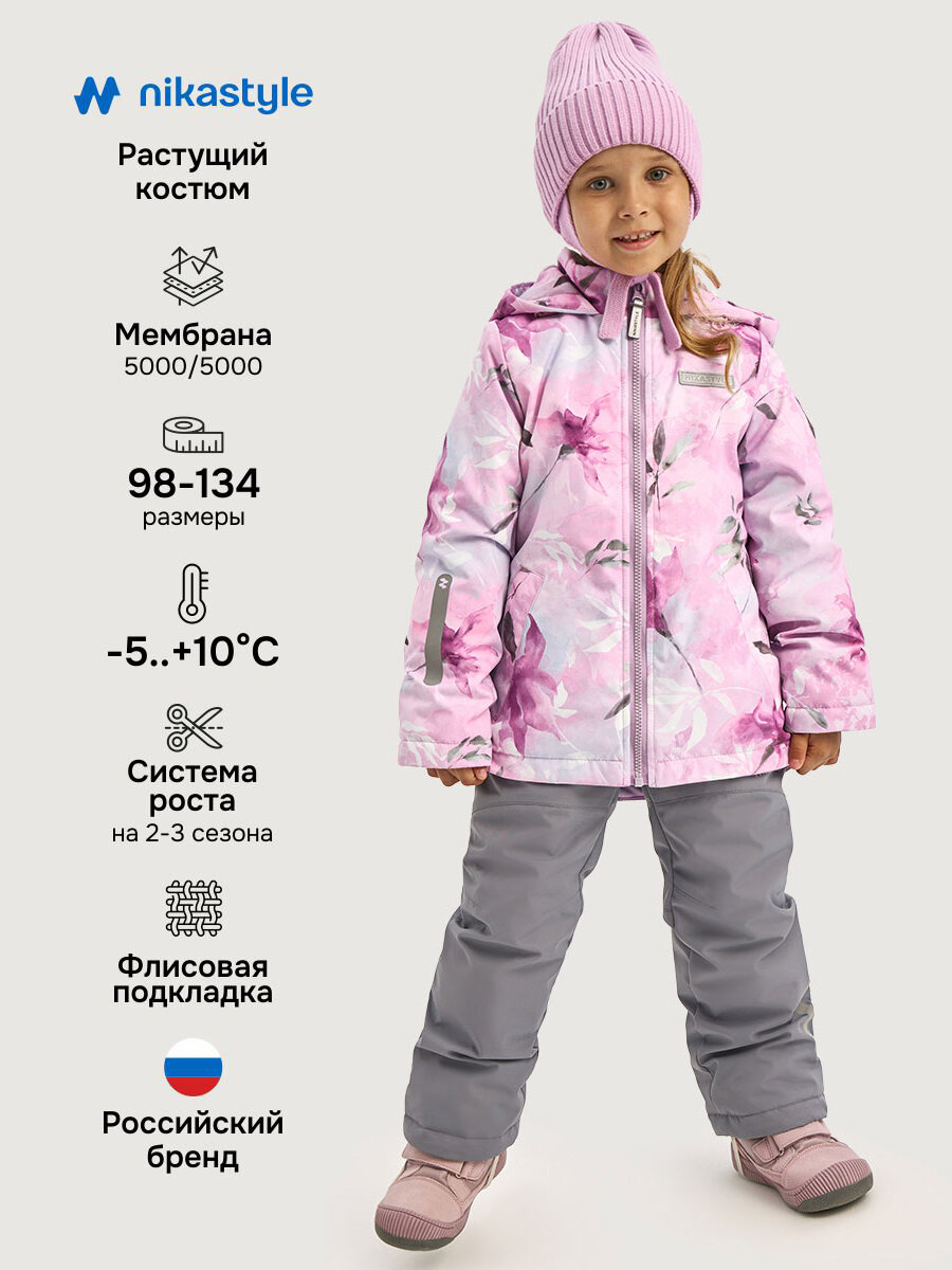 Комплект верхней одежды 7м3226