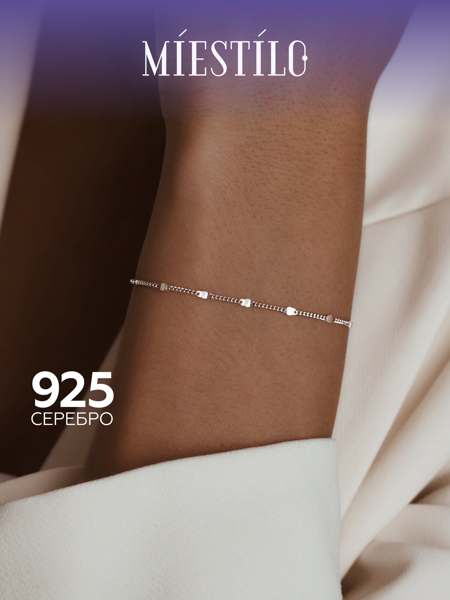 Браслет-цепочка, серебро, 925 проба, родирование