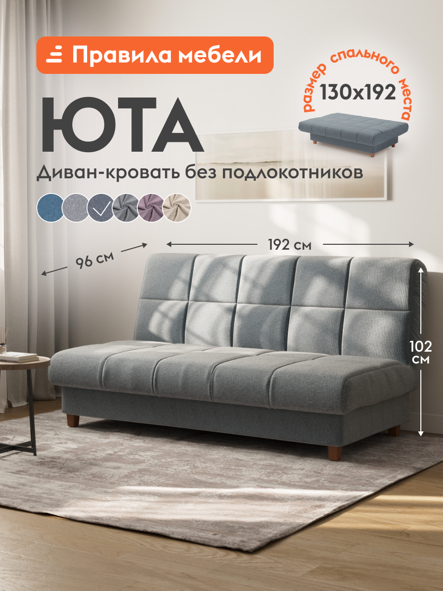 Диван кровать прямой Юта независимый пружинный блок, раскладной, клик-клак, с ящиком для белья, металлический каркас, 130х192 см спальное место, Темно-серый, рогожка