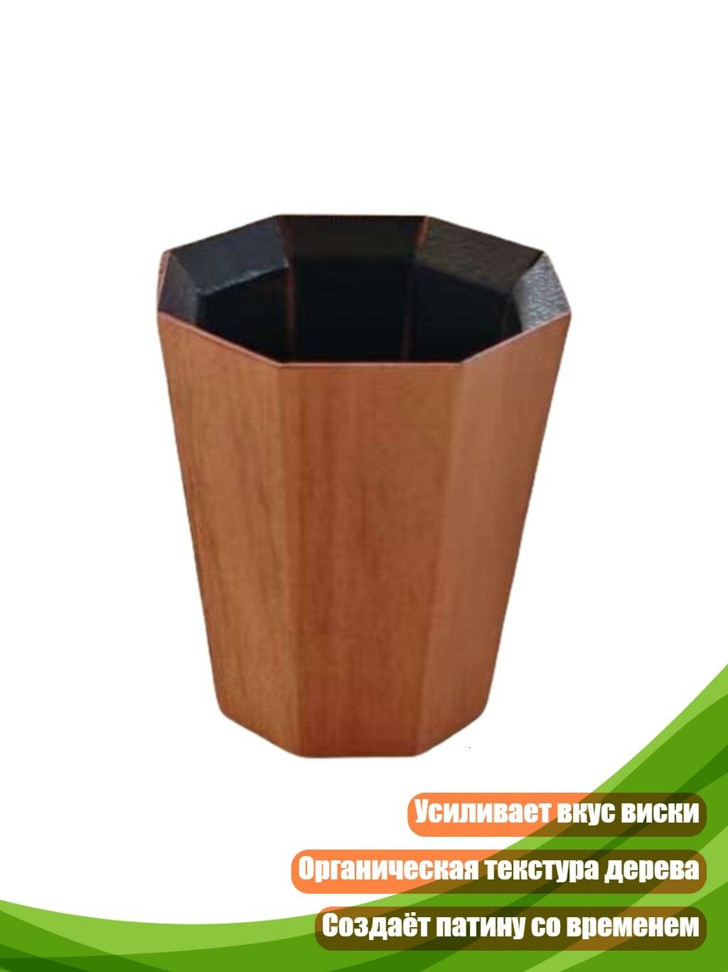 Обожжённый бокал для бурбона